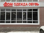 Дом (ulitsa Komissara Gabisheva No:36), giyim mağazası  Kazan'dan