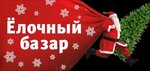 Ёлочки Иголочки (Leningrad Region, Vsevolozhckiy DIstrict, Murino), çam ağacı pazarı