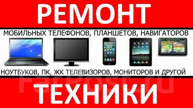 Telefon tamir servisi Сервисный центр по ремонту техники, Saratov, foto