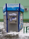 Voda artezianskaya (9 Yanvarya Street No:241/15, Voronezh), su otomatı  Voronej'den