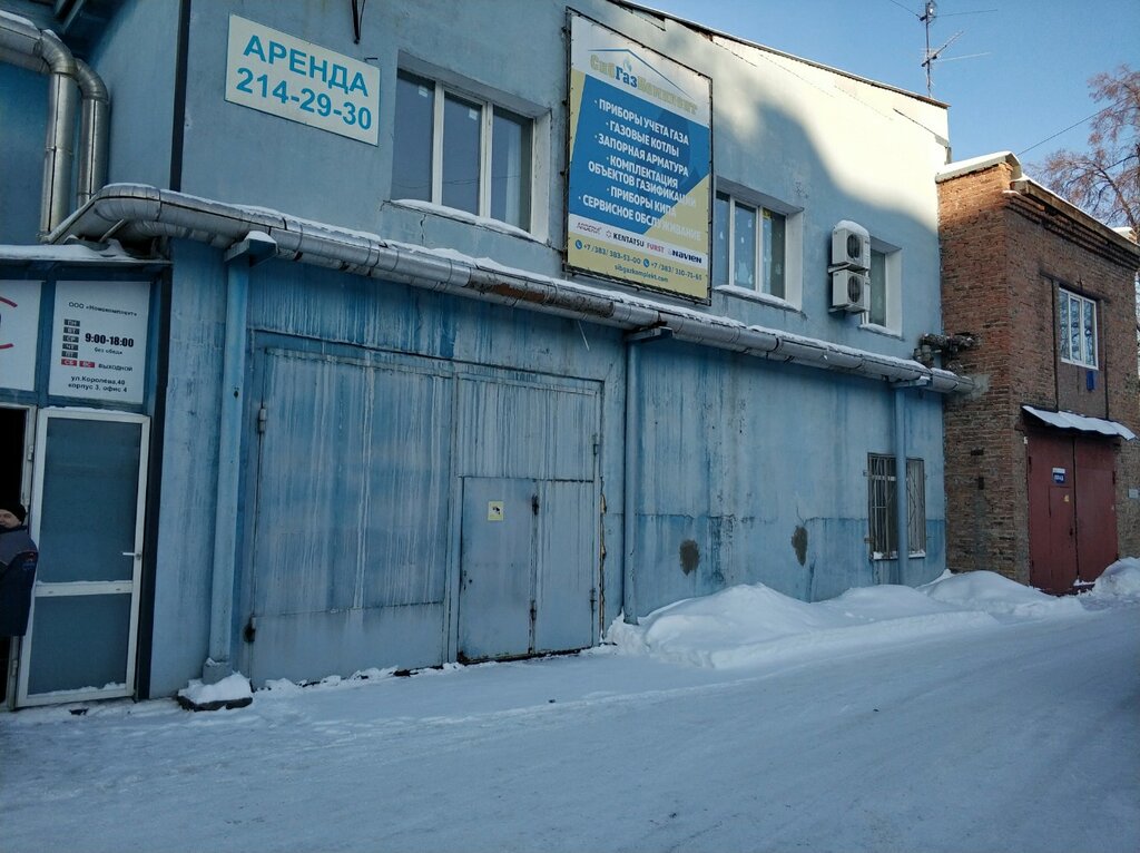 Muhasebeciler Бонд, Novosibirsk, foto