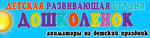 Doshkolenok (vulica Lienina No:22, Brest), kurs  Brest'ten