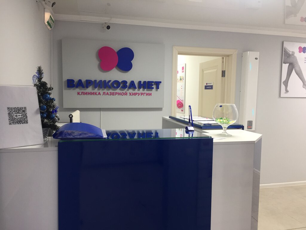 Tıp merkezleri ve klinikler VarikozaNet, Moskova, foto