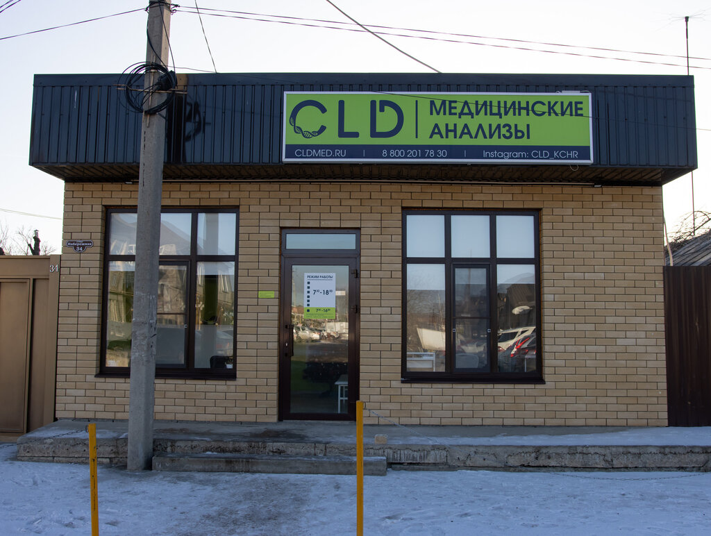 Tıbbi laboratuvarlar Cld, Ust‑Dgeguta, foto