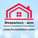 Fevralsk-houes (Yeniseyskaya ulitsa No:5, Urban Settlement of Fevralsk), emlak ofisi  Amursk Bölgesi'nden