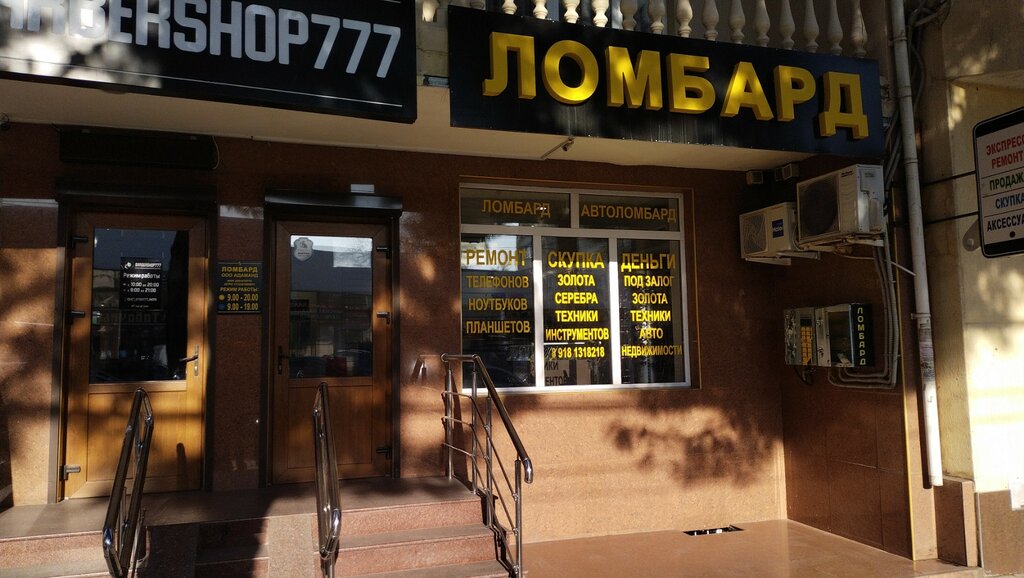 Rehincilik Адаманд, Anapa, foto