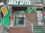 Drugstore (Сity ​​of republican subordination Baku, Narimanov district, Tеbriz Street, 161B), eczaneler  Bakü'den