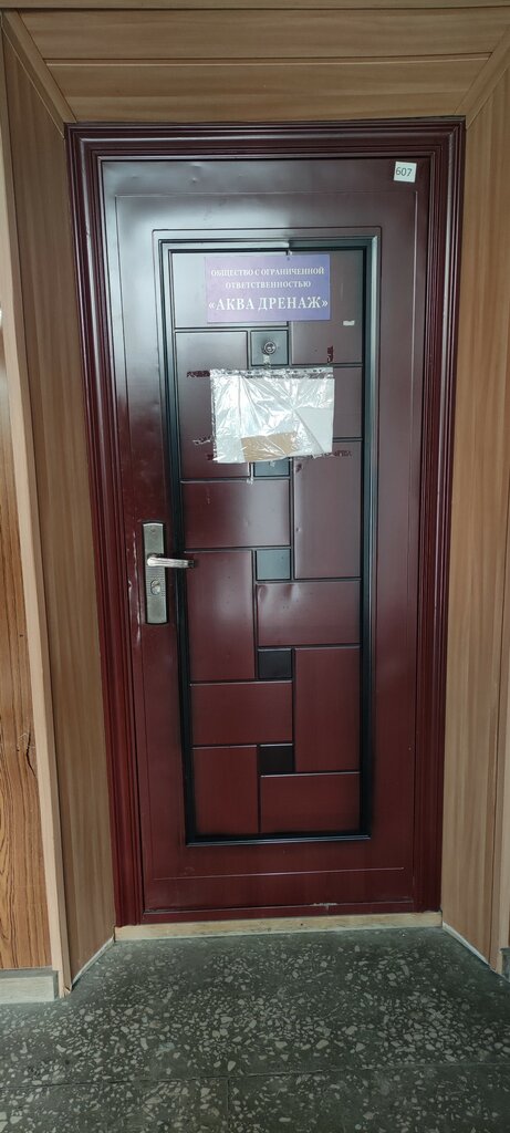 Geri dönüşüm merkezleri Аква Дренаж, Volgograd, foto