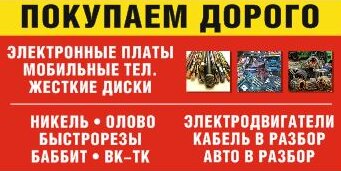 Hurda metal alımı Lom, Arkadak, foto