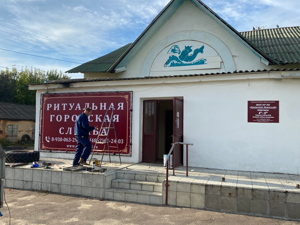 Cenaze hizmetleri Rgs, Orlovskaya oblastı, foto