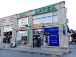 Drugstore (Ruxulla Axundov Street No:87), eczaneler  Bakü'den