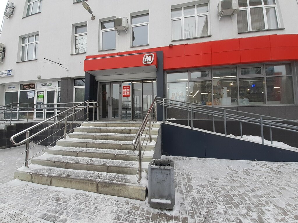 Postahane, ptt Почтомат, Yekaterinburg, foto