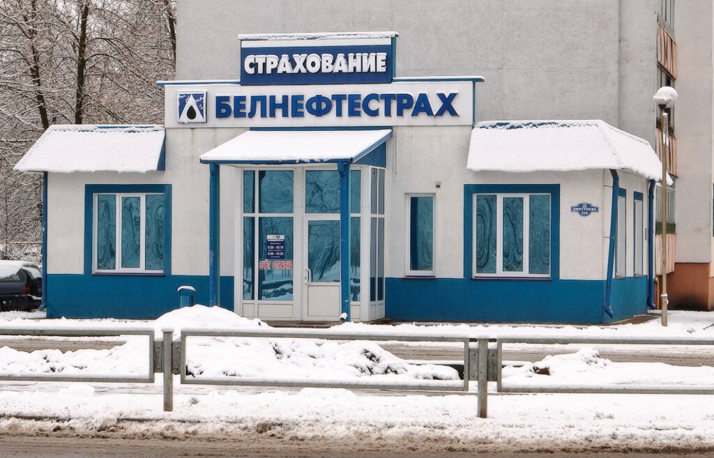 Sigorta şirketleri Zaco Belneftestrah, Asipovichy, foto