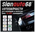 Avtozapchasti (ulitsa Gastello No:121), otomobil yedek parçaları  Tambov'dan