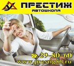 Prestizh (Khimicheskaya ulitsa No:8), sürücü kursları  Orenburg'dan