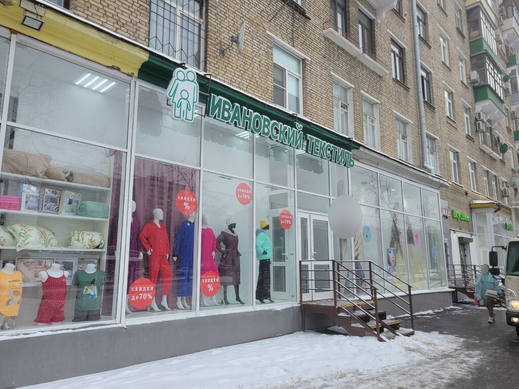Giyim mağazası Ивановский текстиль, Moskova, foto