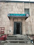 Atlant (Táýke Han dańǵyly No:16), spor ve jimnastik salonları  Çimkent'ten (Şımkent'ten)