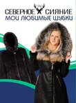 Severnoye siyaniye (Krupskoy Street No:28), kürk ve deri giyim mağazaları  Perm'den