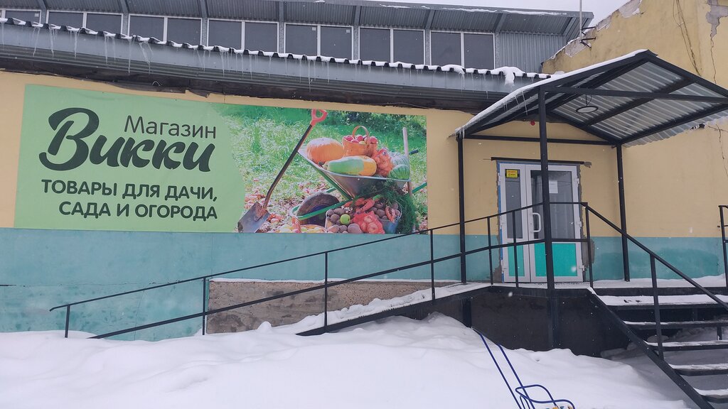 Bahçecilik mağazaları Викки, Saint‑Petersburg ve Leningradskaya oblastı, foto