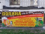 Polyana (Leningradskaya ulitsa No:76), bira dükkanı  Vologda'dan