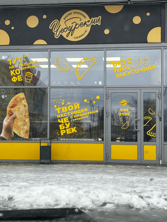 Fast food Cheburek. me, Berdsk, foto