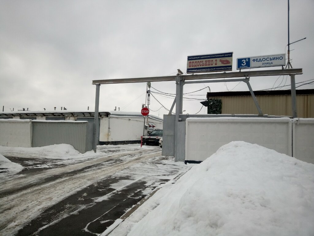 Garajlar ГК Федосьино-2, Moskova, foto