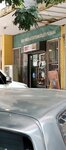Pajuana (Luanda, Rua Samuel Bernardo Mingo), süpermarket  Loanda'dan