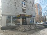 PipishMimish (Leninsky Avenue No:92), çocuk giyim mağazaları  Moskova'dan