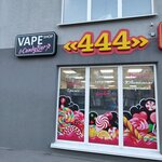 2Ежа (ulitsa Pisemskogo No:95), tütün, sigara mağazaları  Volgograd'dan