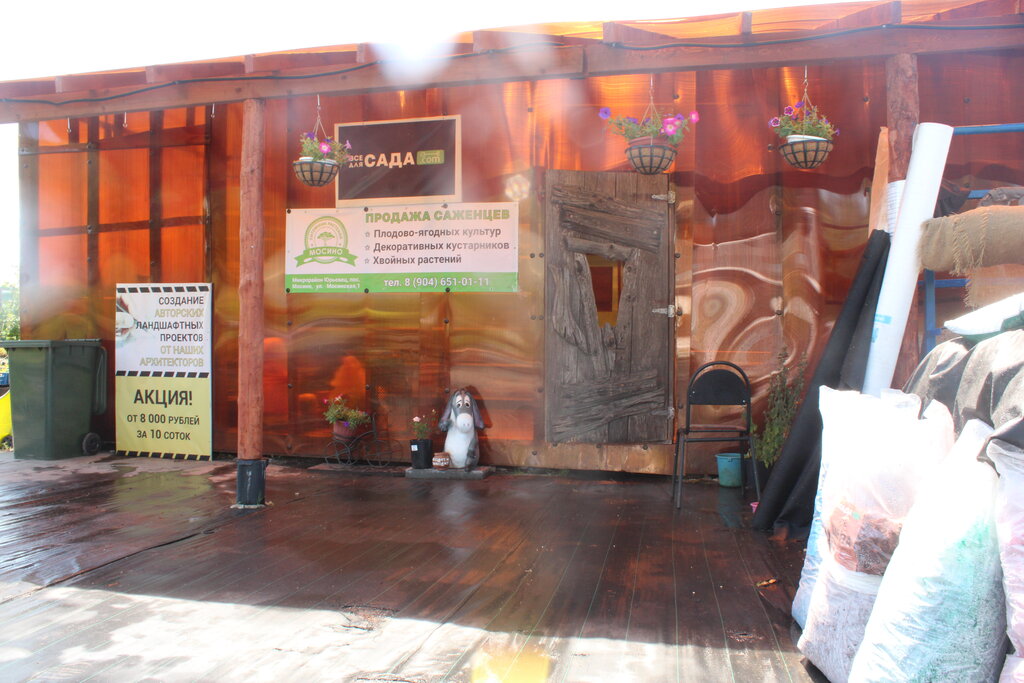 Peyzaj tasarımı Landscape and Architectural Club, Vladimir, foto