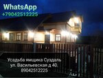 Usadba yamshchika (Vasilyevskaya Street No:40), konuk evi  Suzdal'dan