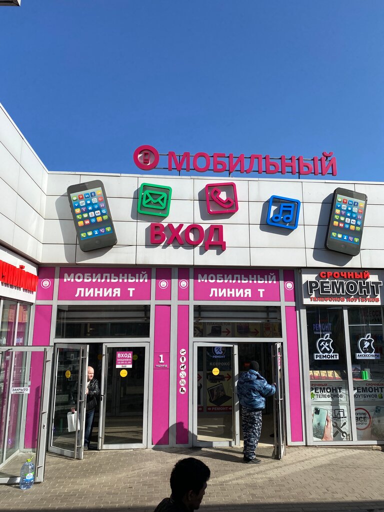 Telefon tamir servisi IRegar, Moskova, foto