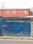 +Основной текст (Brazzaville, Commune de Moungali, Rue Matata), su satışı  Brazzaville'den