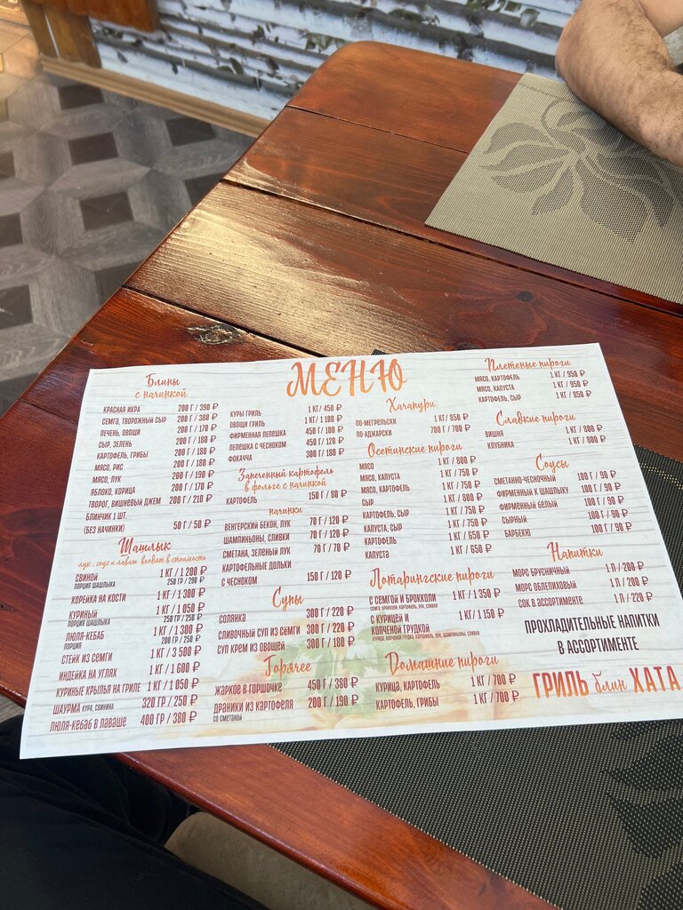 Kafe Гриль да Блин Хата, Muravlenko, foto
