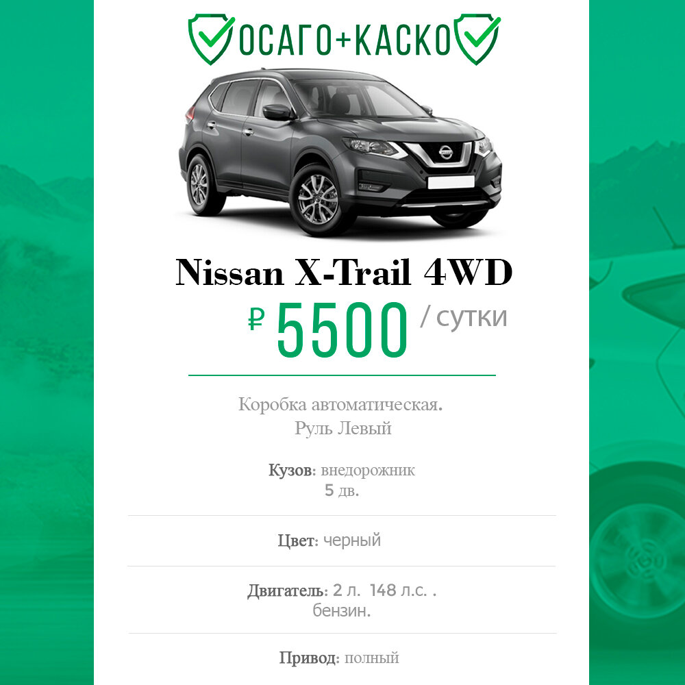 Oto kiralama Auto4travel, Petrozavodsk, foto