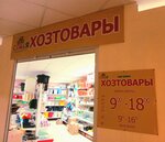 Семья (Tsentralnaya ulitsa No:2Б, selo Obyachevo), kırtasiyeler  Komi'den