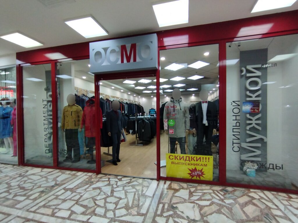 Giyim mağazası Osmo, Krasnoyarsk, foto