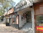 Kausar (Manas Street No:57), güzellik salonu  Almatı'dan