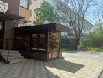 Art-ателье (Krasnoflotskaya Street No:88/1), terziler  Stavropol'dan