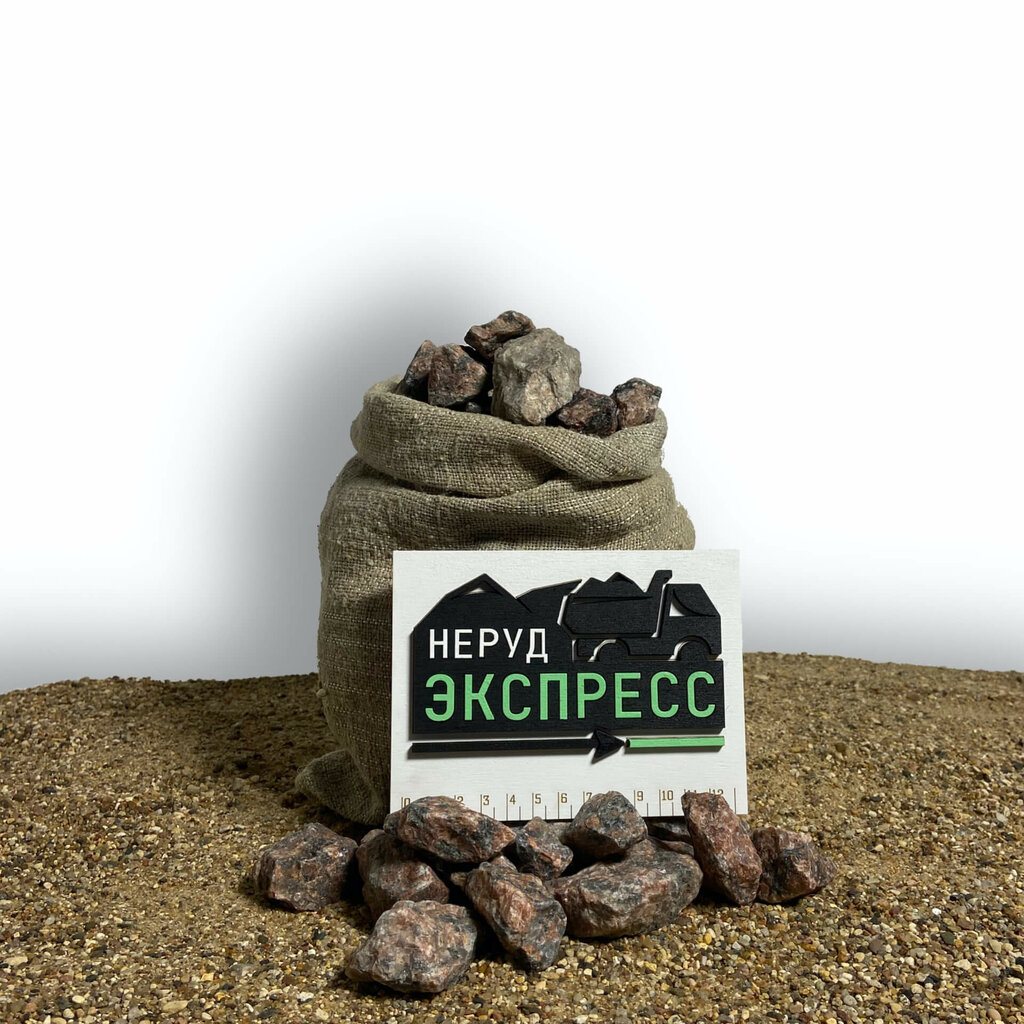 Endüstriyel mineraller Nerud Express, Moskova, foto