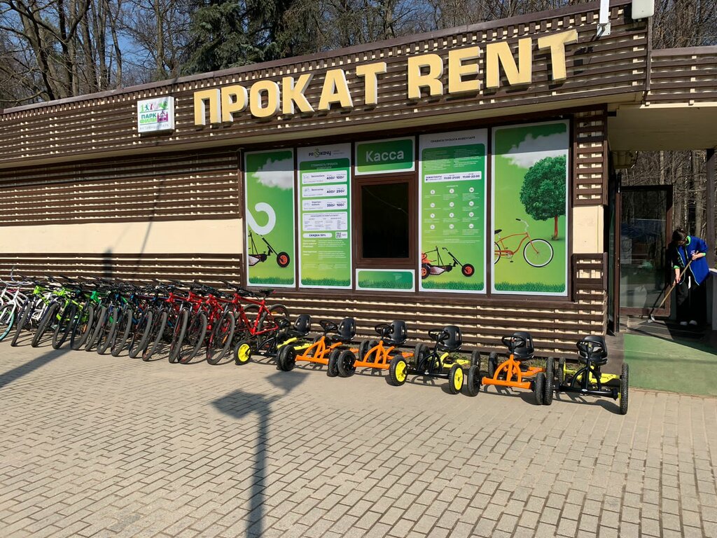 Kiralama noktası Proкачу, Moskova, foto