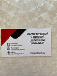 Мастер по депиляции Нестерова М. В. (Pijanierskaja vulica No:24), ağda  Moguilev'den