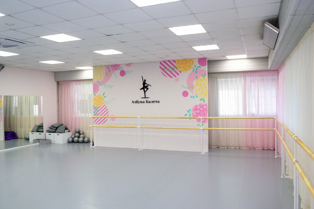 Dans okulları ABC's of Ballet, Moskova, foto