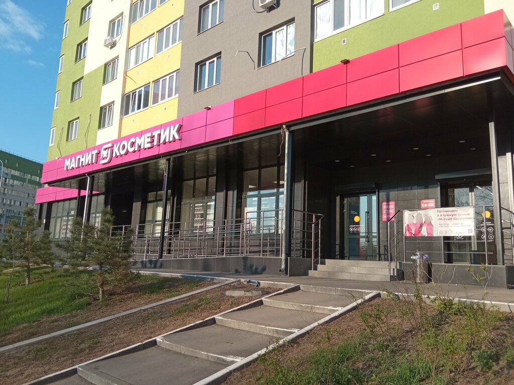 Kozmetik ve parfümeri mağazaları M. Kosmetik, Samara, foto