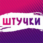 Shtuchki (Gleba Uspenskogo Street No:2А), erotik shoplar  Perm'den