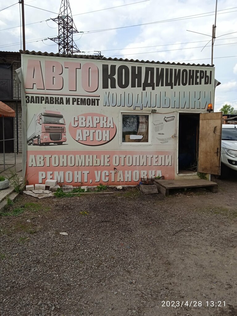Otomobil kliması firmaları Автокондиционеры, Voronejskaya oblastı, foto