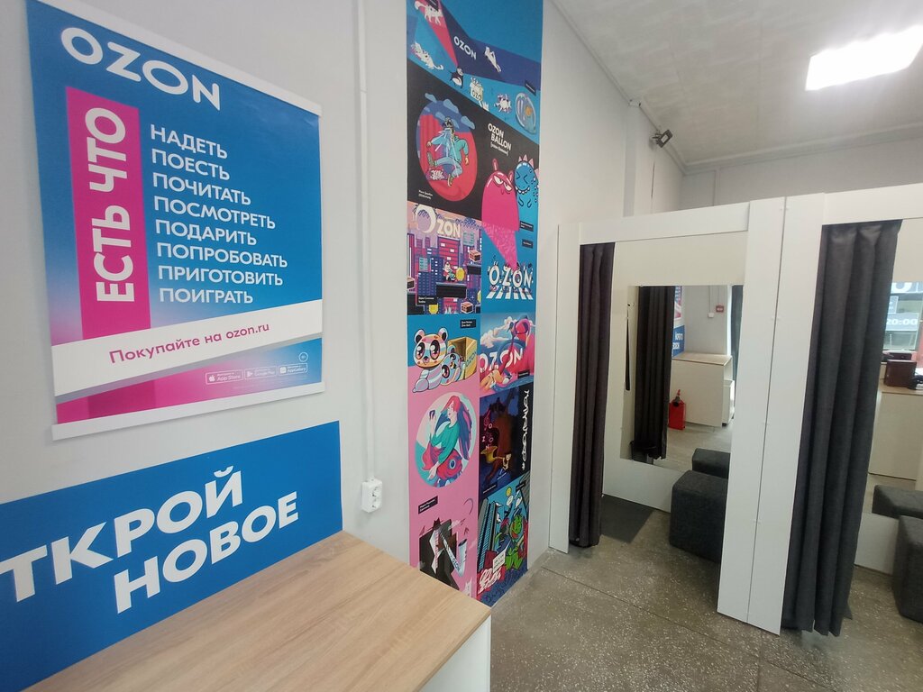 Teslimat noktası Ozon, Belgorod, foto