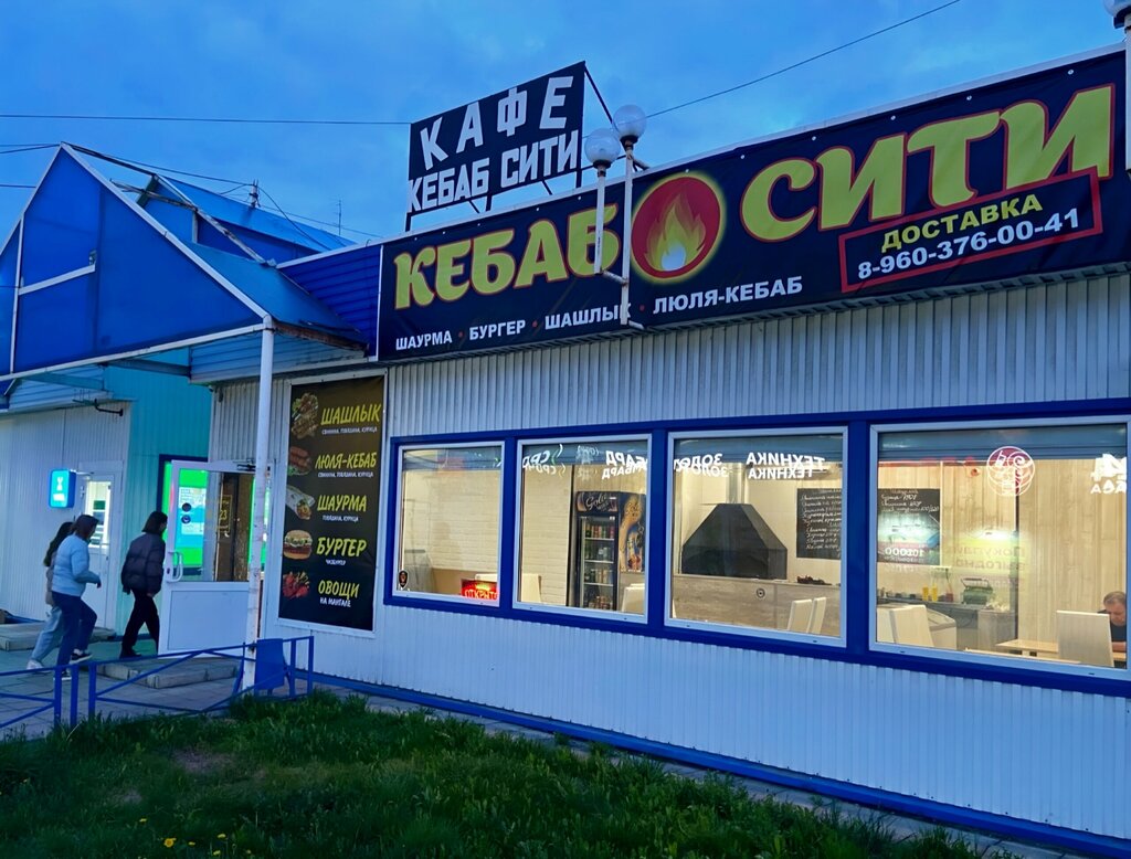 Kafe Кебаб сити, Ulyanovsk, foto