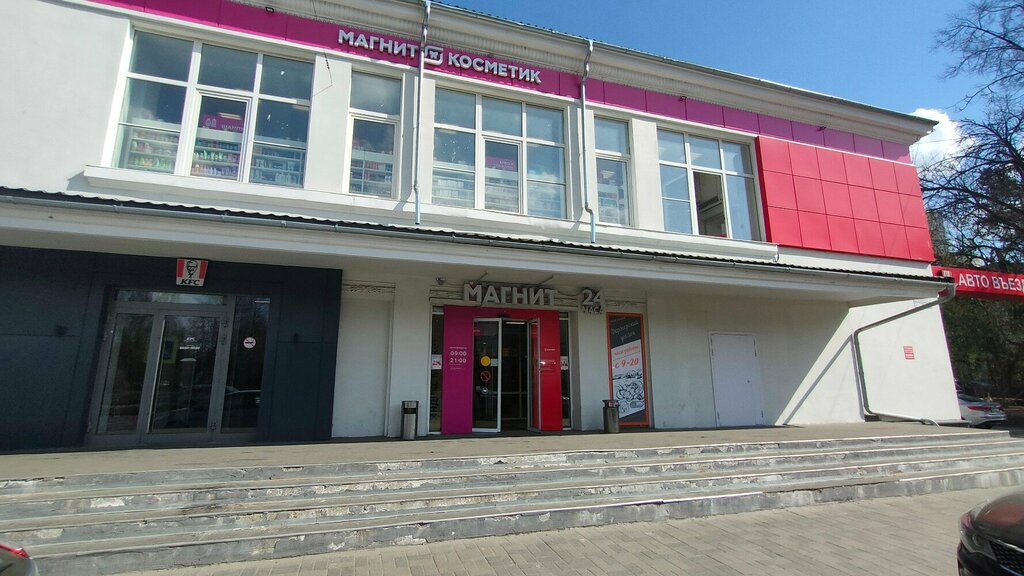 Kozmetik ve parfümeri mağazaları Magnit Kosmetik, Yaroslavl, foto