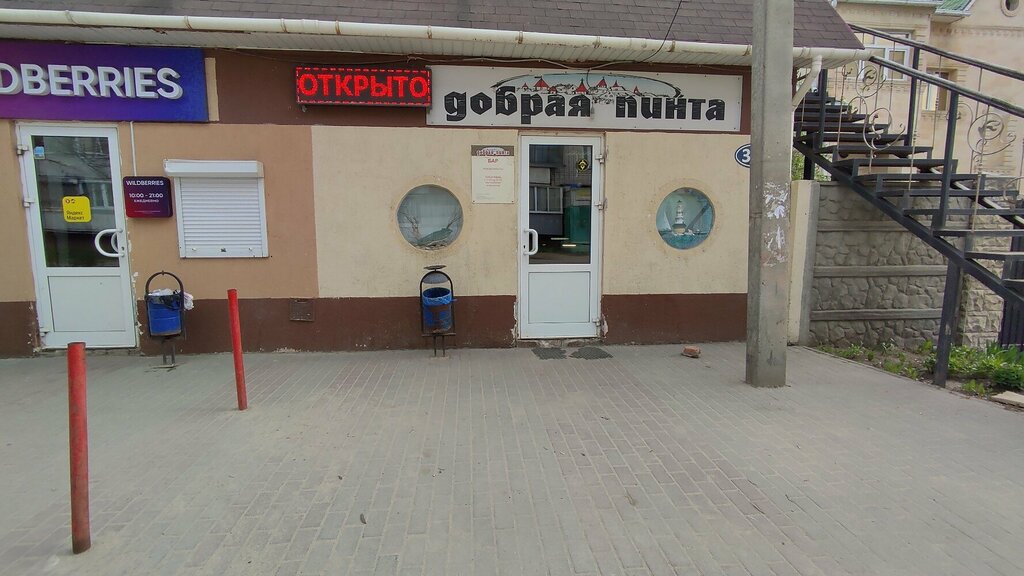 Bar Добрая пинта, Lipetsk, foto